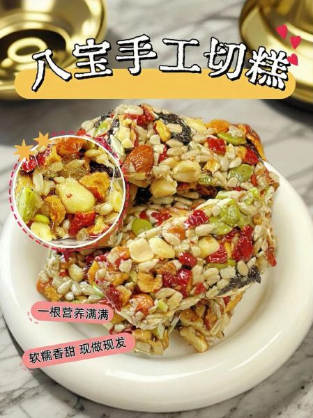 切糕怎么做_切糕多少钱一斤-第1张图片-山城妙识 切糕怎么做_切糕多少钱一斤-第1张图片-山城妙识