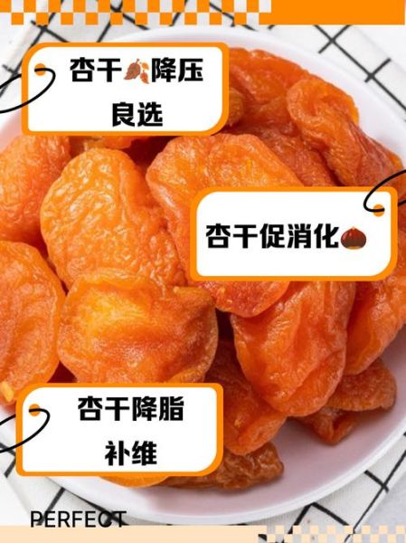 杏干的功效与作用禁忌_杏干吃多了会上火吗-第1张图片-山城妙识 杏干的功效与作用禁忌_杏干吃多了会上火吗-第1张图片-山城妙识