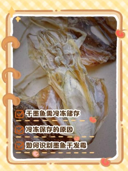 干墨鱼怎么吃最营养_干墨鱼怎么泡发才鲜嫩-第1张图片-山城妙识 干墨鱼怎么吃最营养_干墨鱼怎么泡发才鲜嫩-第1张图片-山城妙识