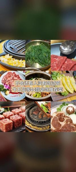 江南本家韩国料理炭火烤肉好吃吗_人均价格多少-第3张图片-山城妙识 江南本家韩国料理炭火烤肉好吃吗_人均价格多少-第3张图片-山城妙识