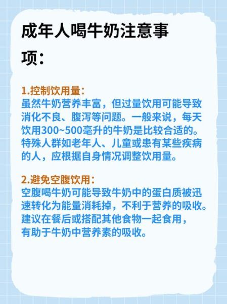 一天什么时候喝牛奶最好_空腹喝牛奶好吗-第3张图片-山城妙识 一天什么时候喝牛奶最好_空腹喝牛奶好吗-第3张图片-山城妙识
