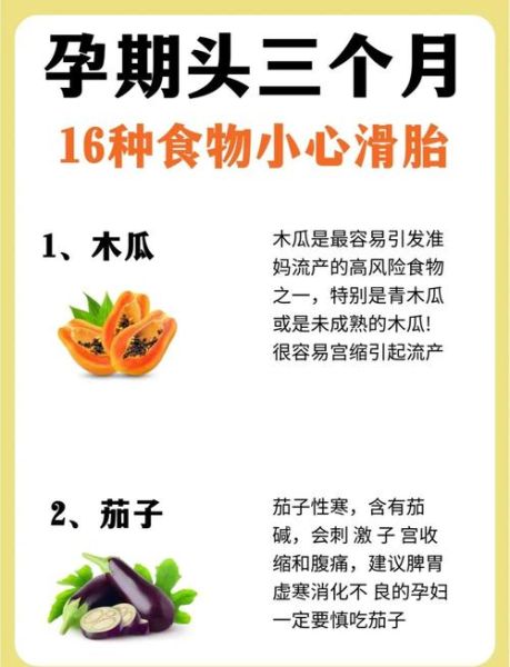 孕妇不能吃哪些食物_孕期饮食禁忌表-第1张图片-山城妙识