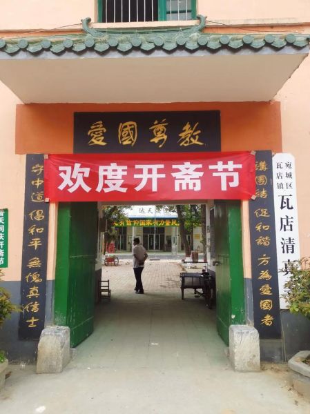 开斋节是哪个民族_开斋节是哪个民族的传统节日-第3张图片-山城妙识 开斋节是哪个民族_开斋节是哪个民族的传统节日-第3张图片-山城妙识