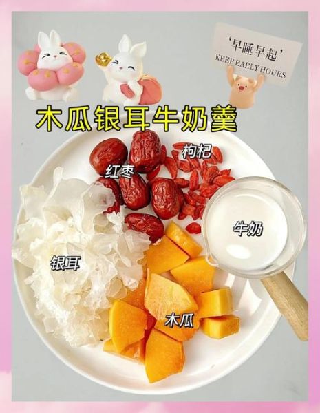 木瓜做什么甜品好吃_木瓜甜品怎么做-第3张图片-山城妙识