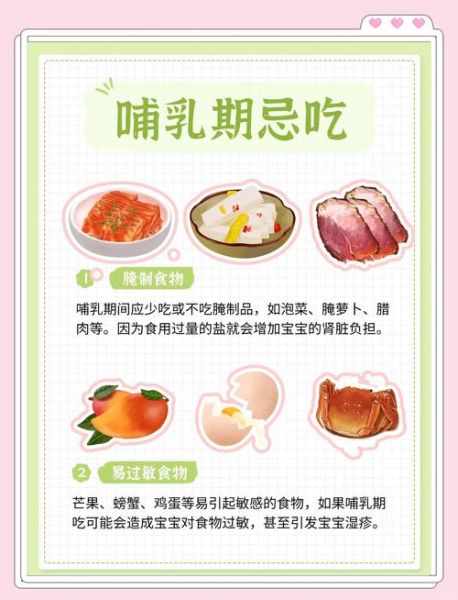 孕妇不能吃哪些食物_孕期饮食禁忌表-第2张图片-山城妙识