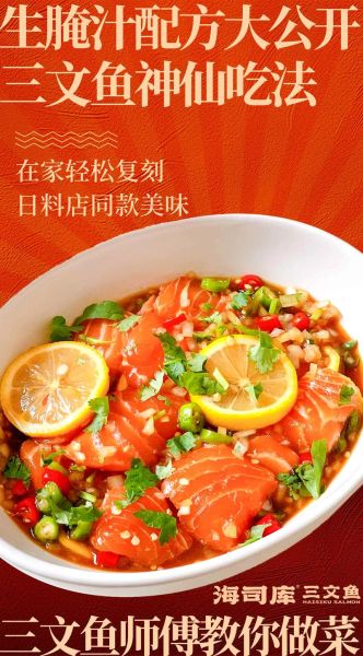 三文鱼腌制方法_三文鱼怎么腌制才好吃-第3张图片-山城妙识