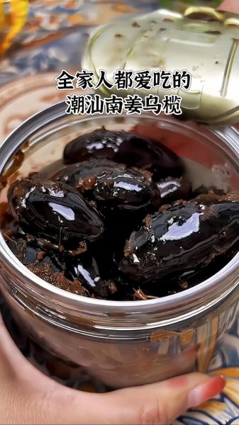 南姜橄榄的功效与作用_南姜橄榄怎么腌制-第2张图片-山城妙识