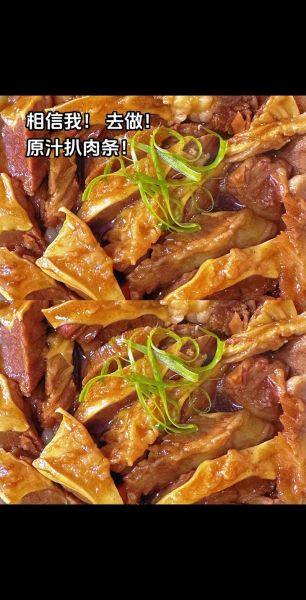 扒肉条的家常做法_怎么做才软烂入味-第3张图片-山城妙识