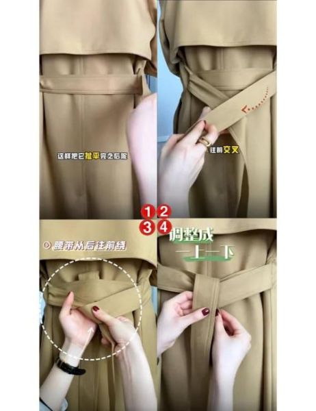 腰带怎么系_腰带系法图解-第2张图片-山城妙识