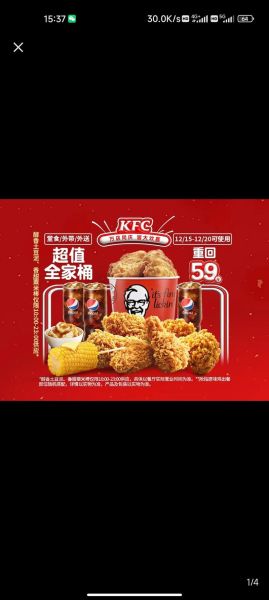 肯德基全家桶都有什么_肯德基全家桶多少钱-第1张图片-山城妙识