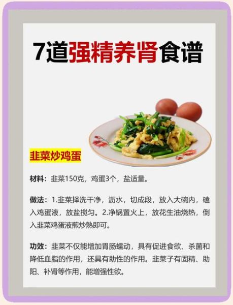 补肾壮阳吃什么好_男人补肾壮阳菜谱推荐-第2张图片-山城妙识