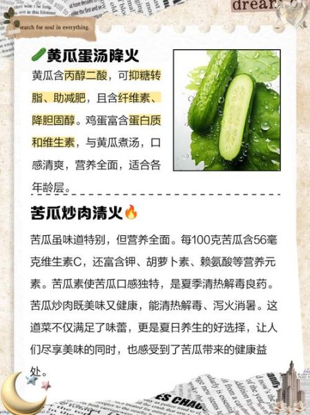 消炎败火的食物有哪些_怎么吃最有效-第3张图片-山城妙识