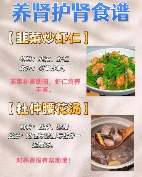 补肾壮阳吃什么好_男人补肾壮阳菜谱推荐-第3张图片-山城妙识