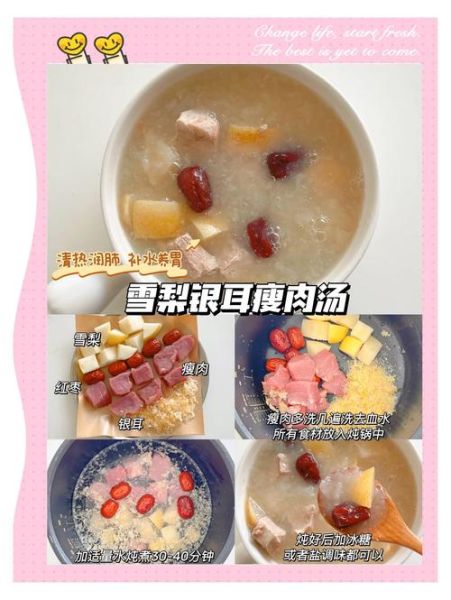 白木耳汤的功效与作用_白木耳汤怎么炖润肺止咳-第1张图片-山城妙识