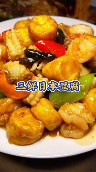 三鲜日本豆腐怎么做_三鲜日本豆腐热量高吗-第2张图片-山城妙识 三鲜日本豆腐怎么做_三鲜日本豆腐热量高吗-第2张图片-山城妙识