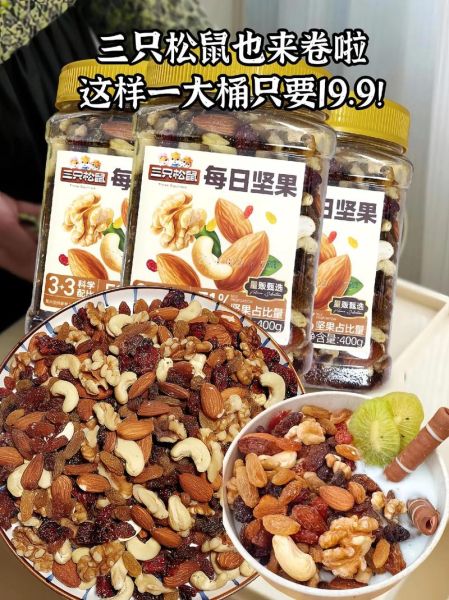 坚果零食有哪些_哪些坚果适合当日常零食-第2张图片-山城妙识