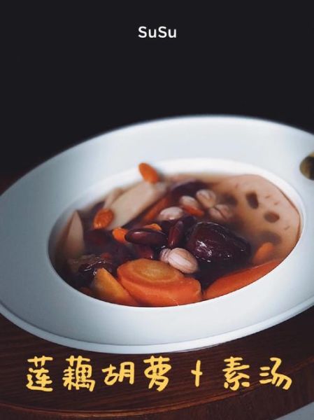 素食滋补汤有哪些_怎么做最营养-第3张图片-山城妙识 素食滋补汤有哪些_怎么做最营养-第3张图片-山城妙识