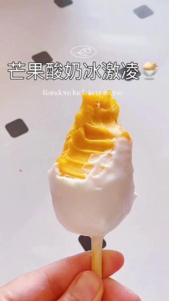 芒果冰淇淋怎么做_芒果冰淇淋做法大全-第2张图片-山城妙识