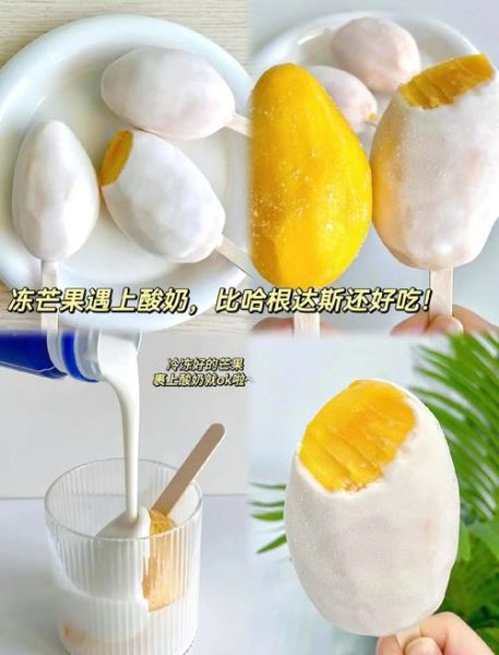 芒果冰淇淋怎么做_芒果冰淇淋做法大全-第3张图片-山城妙识