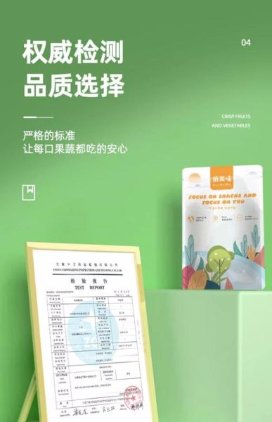 蔬菜干果蔬脆片有营养吗_蔬菜干果蔬脆片能代替新鲜蔬菜吗-第3张图片-山城妙识