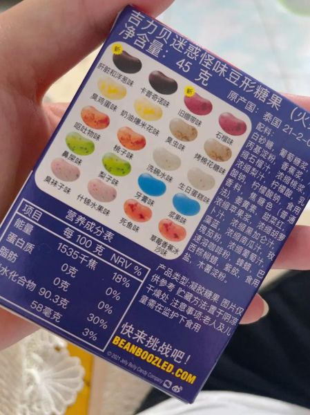 怪味豆哈利波特是什么味道_怪味豆哈利波特怎么玩-第1张图片-山城妙识