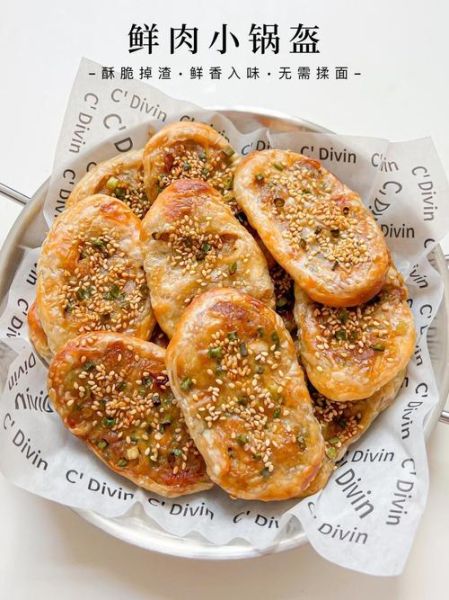 烤箱烤饼怎么做_烤箱烤饼温度时间设置-第3张图片-山城妙识 烤箱烤饼怎么做_烤箱烤饼温度时间设置-第3张图片-山城妙识