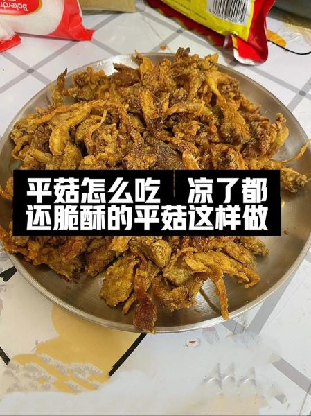 炸平菇怎么做才酥脆_炸平菇需要焯水吗-第2张图片-山城妙识 炸平菇怎么做才酥脆_炸平菇需要焯水吗-第2张图片-山城妙识