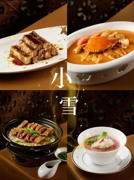 小雪节气吃什么传统食物_小雪当天必吃哪些美食-第1张图片-山城妙识 小雪节气吃什么传统食物_小雪当天必吃哪些美食-第1张图片-山城妙识