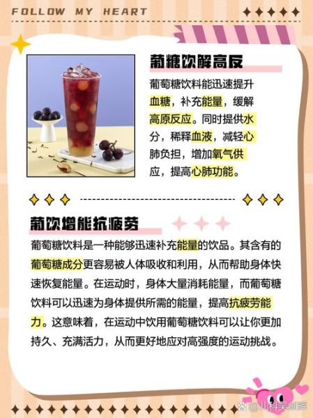 葡萄糖解酒效果好吗_葡萄糖真的能解酒吗-第3张图片-山城妙识