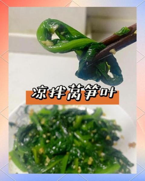 莴笋叶子怎么吃_莴笋叶子做法大全-第3张图片-山城妙识 莴笋叶子怎么吃_莴笋叶子做法大全-第3张图片-山城妙识