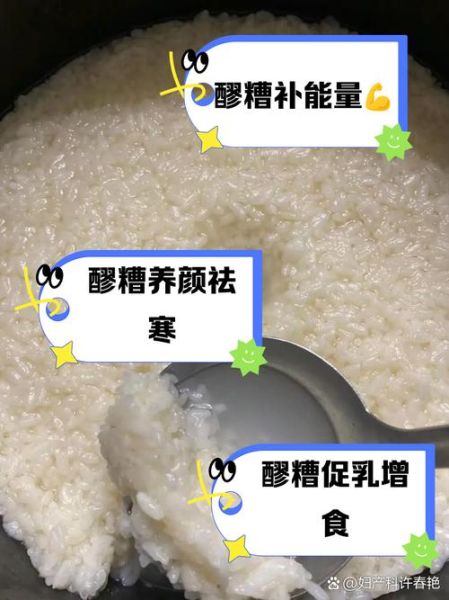 醪糟可以直接吃吗_醪糟生吃安全吗-第1张图片-山城妙识