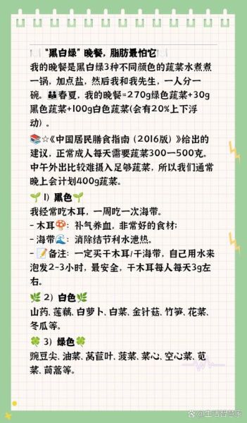 胆固醇偏高怎么调理_吃什么食物降得快-第1张图片-山城妙识