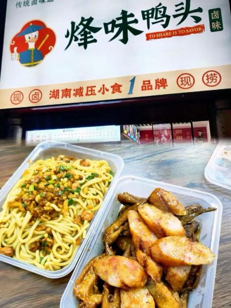 卤味加盟一般需要多少费用_卤味加盟费用明细-第1张图片-山城妙识 卤味加盟一般需要多少费用_卤味加盟费用明细-第1张图片-山城妙识