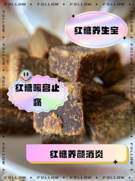 甘蔗红糖的功效与作用_甘蔗红糖能补血吗-第1张图片-山城妙识