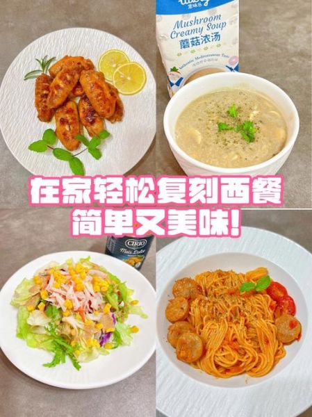 经典快餐菜谱图片大全_如何在家快速复刻-第3张图片-山城妙识