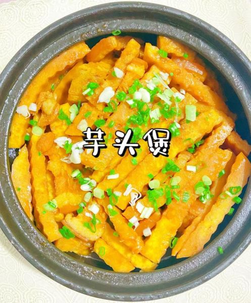 香芋怎么做好吃_香芋的做法大全简单-第3张图片-山城妙识