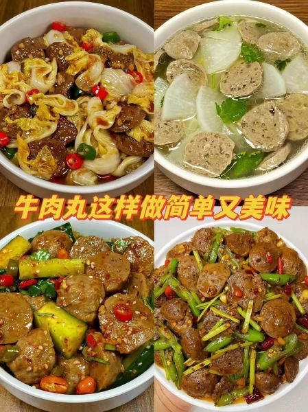 牛肉丸炒菜怎么做_牛肉丸炒菜做法大全-第1张图片-山城妙识