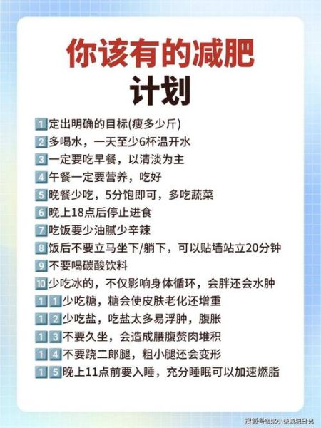 怎样减肥_减肥最快最有效的方法-第3张图片-山城妙识