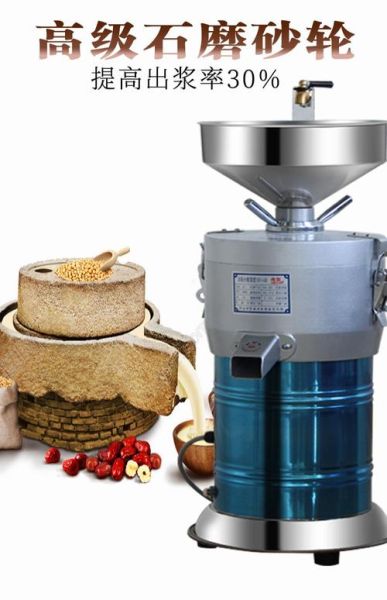 石磨豆浆机多少钱一台_家用石磨豆浆机价格-第2张图片-山城妙识 石磨豆浆机多少钱一台_家用石磨豆浆机价格-第2张图片-山城妙识