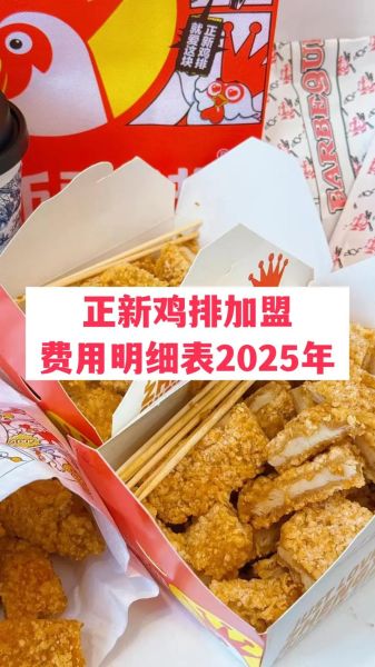 中国鸡排品牌排行榜_哪个鸡排最好吃-第3张图片-山城妙识 中国鸡排品牌排行榜_哪个鸡排最好吃-第3张图片-山城妙识