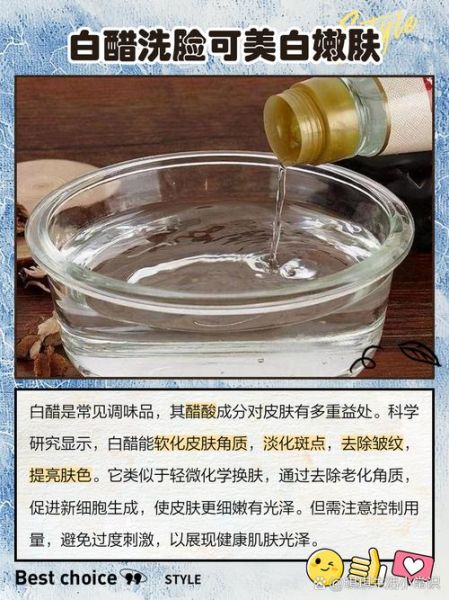 白醋洗脸真的能美白吗_白醋洗脸的正确方法-第1张图片-山城妙识