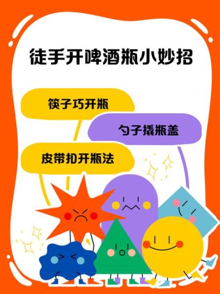 家庭酿啤酒最简单的方法_新手如何在家酿啤酒-第3张图片-山城妙识 家庭酿啤酒最简单的方法_新手如何在家酿啤酒-第3张图片-山城妙识