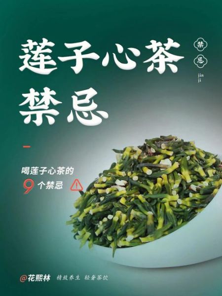 肉桂莲子心泡水功效_肉桂莲子心泡水有什么作用-第3张图片-山城妙识