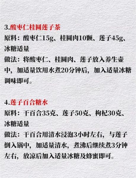 肉桂莲子心泡水功效_肉桂莲子心泡水有什么作用-第2张图片-山城妙识