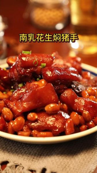 南乳花生焖猪手怎么做_猪手软糯不腥的秘诀-第3张图片-山城妙识 南乳花生焖猪手怎么做_猪手软糯不腥的秘诀-第3张图片-山城妙识