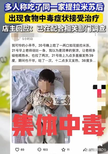 蛋糕门事件是怎么回事_真相与谣言如何分辨-第2张图片-山城妙识