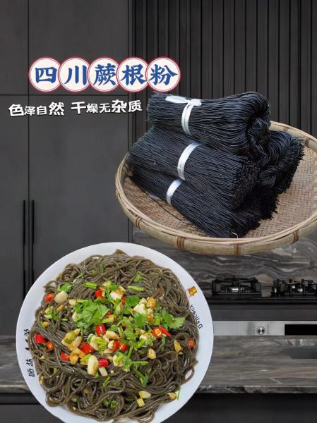 蕨根粉怎么煮不糊_蕨根粉热量高吗-第1张图片-山城妙识