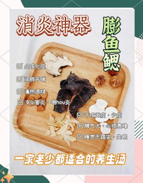 膨鱼鳃煲汤的做法_膨鱼鳃煲汤有什么功效-第1张图片-山城妙识 膨鱼鳃煲汤的做法_膨鱼鳃煲汤有什么功效-第1张图片-山城妙识