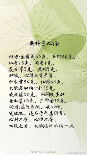 安神补心丸的功效与作用_禁忌有哪些-第3张图片-山城妙识