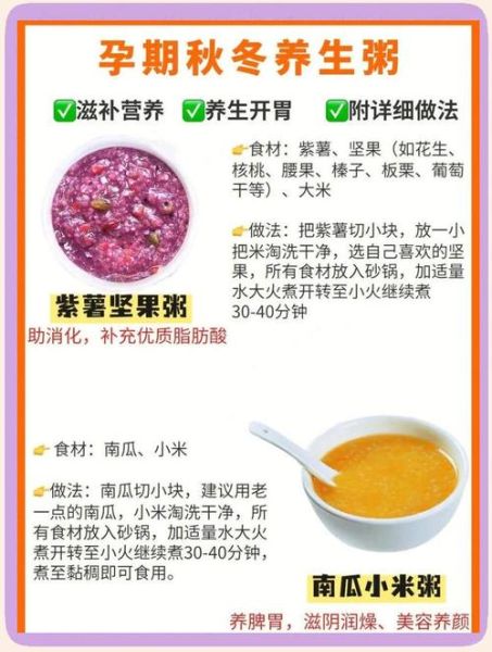 孕妇易消化的食物有哪些_孕期养胃食谱大全-第1张图片-山城妙识